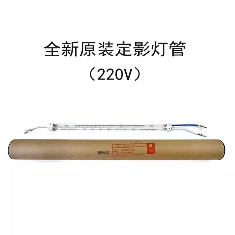 施乐五代V2265 2060 3060 3065 3560 2020 2021 2022定影加热灯管