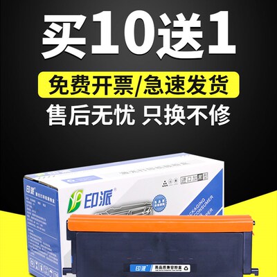 适用于Pantum Tl-435H粉末粉盒P3385Dn墨盒P3365Dn墨盒M7185Dn墨