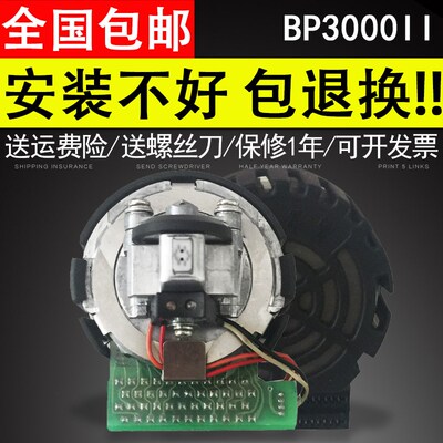 适用 实达BP3000II打印头 BP850K/BP3000II/BP860K 国产打印针头