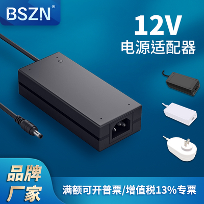 电脑显示器显示屏电源线监控12V3A4A6A10A12V5A电源适配器 DC12伏