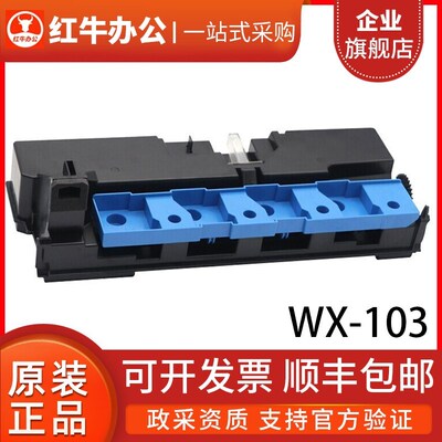 原装美能达柯美C364 C308 C368 C224 C554E C454E废粉盒WX-103 仓