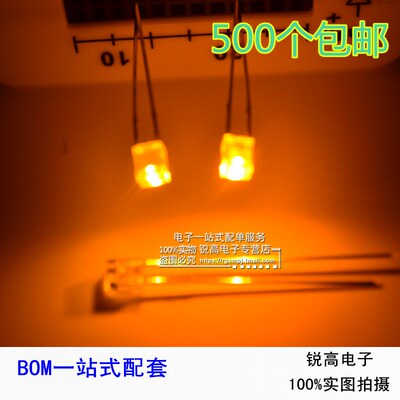 锐高 2*3*4MM 白发黄 2X3X4MM 黄灯 方形 LED发光二极管 黄色灯珠