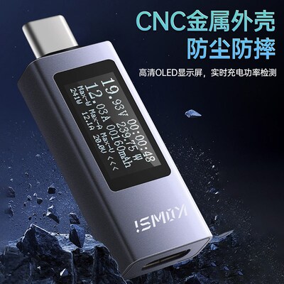 Type-c手机充电检测仪 KWS-2301C数显直流数字电压电流表功率计