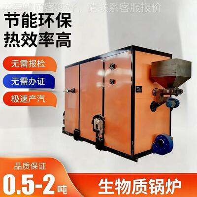 吨物颗粒蒸质汽发生器生商用锅炉全自动无需人RNL工 值守