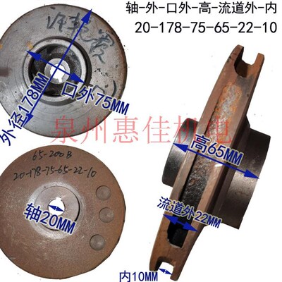 管道离心泵叶轮isw卧式xbd消防循环铸铁增压泵水泵配件轴径20水轮