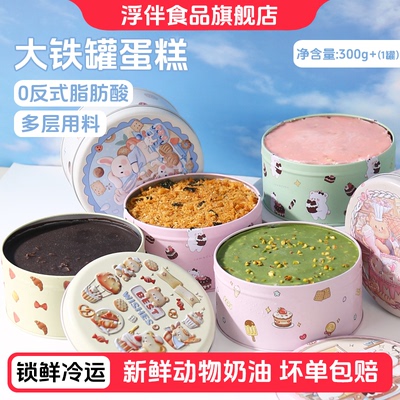 浮伴动物奶油巧克力千层慕斯蛋糕
