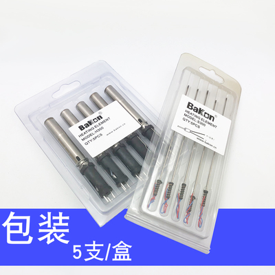 白光H300高频发热芯205加热芯BK3300A烙铁发热芯150W焊台烙铁芯