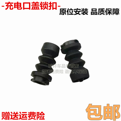 适用宝马X1-X6油箱盖卡扣弹簧