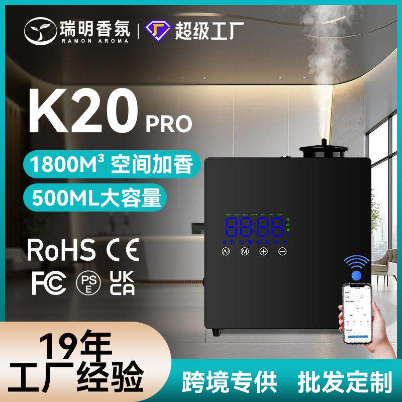 定制大型智能香氛机金属商用自动喷香机酒店专用酒店扩香机