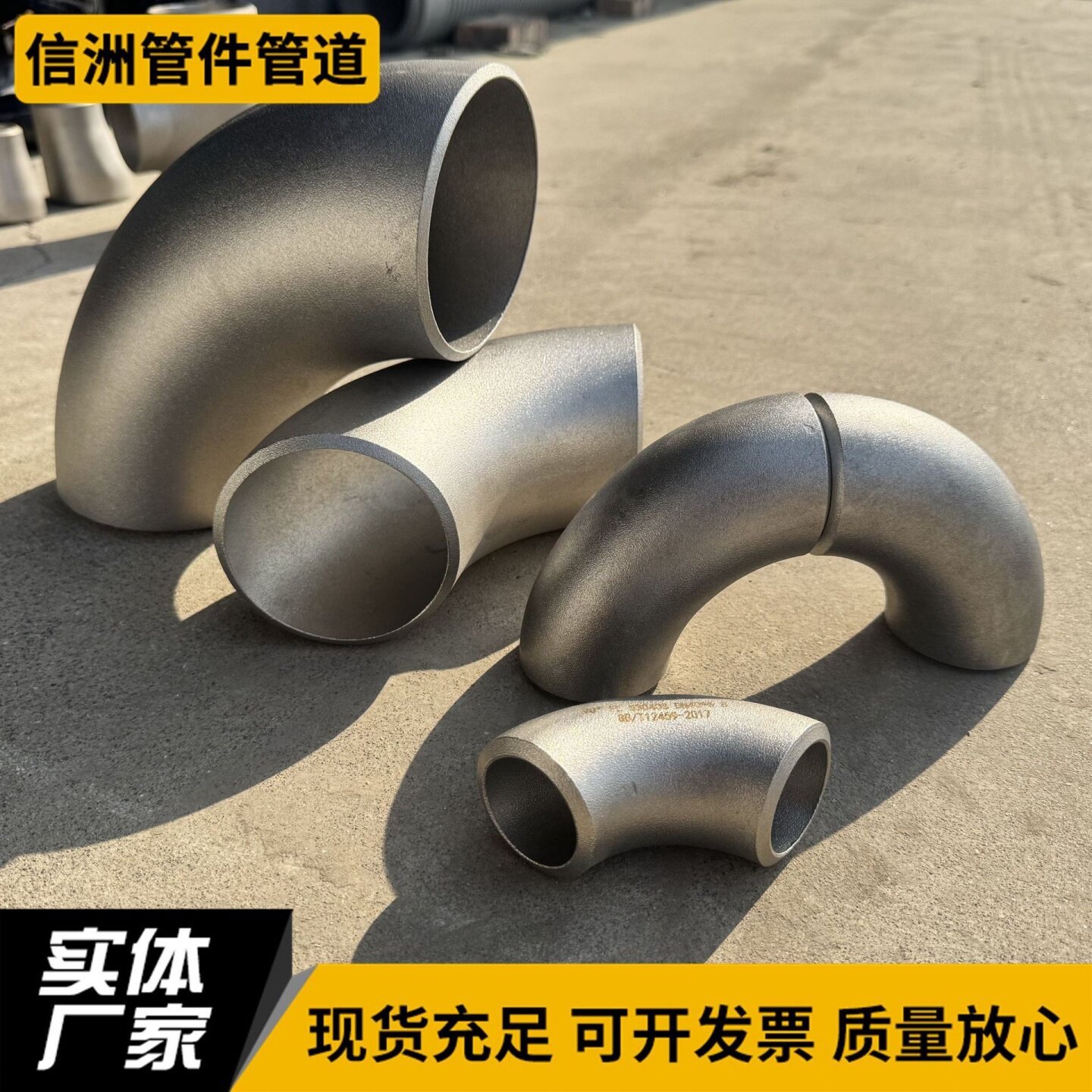 DN50 304不锈钢焊接弯头 90度无缝对焊弯头工业管道配件