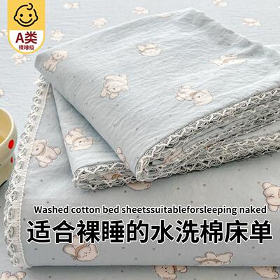 水洗棉花类边单单件a母婴级舍单床宿人非全棉纯棉被单枕lx21262X