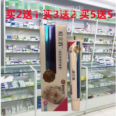御医堂立消祛痘印草本乳膏皮抑肤菌痘软膏修复痘痘坑TXU青春膏痘