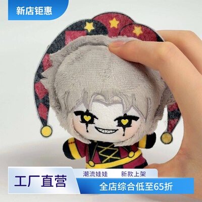 新款怪诞马戏团10cm棉花娃娃pier