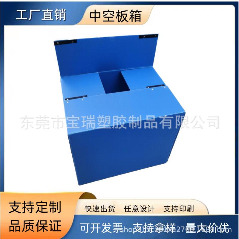 生产中空板周转箱可折叠瓦楞板钙塑箱魔术贴中空板箱瓦楞包装箱