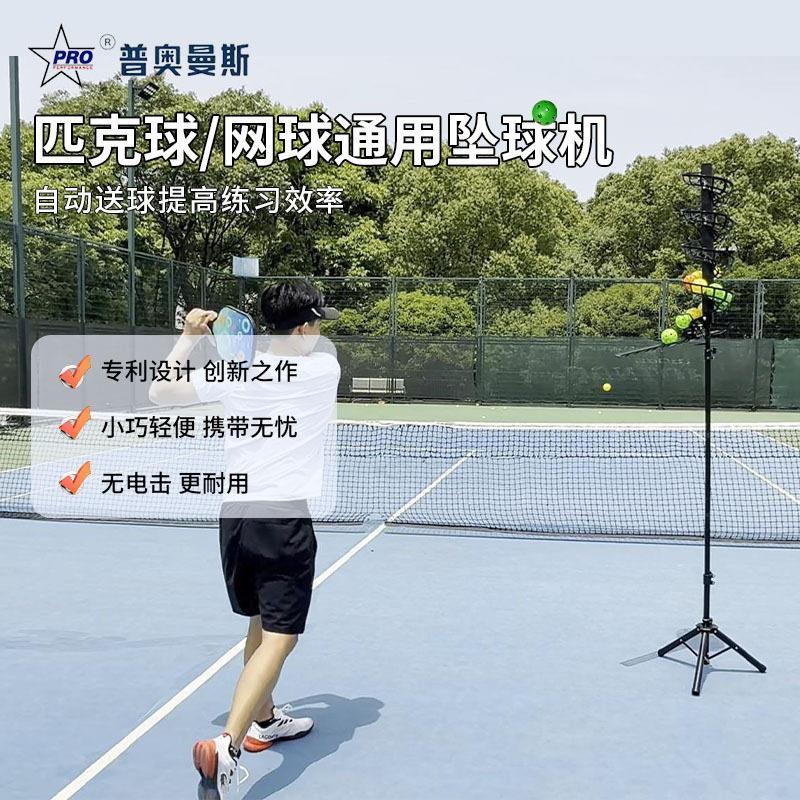 网球自动发球机坠球机初学者挥拍练习训练器球送球机儿童人