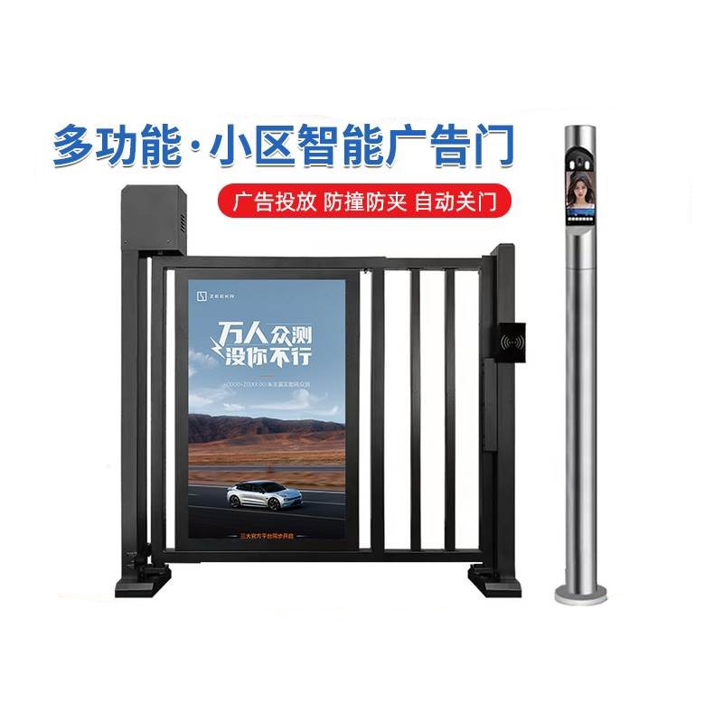 人脸识别刷卡进出门禁系统智能广告门电动栅栏小门小区人行通道闸