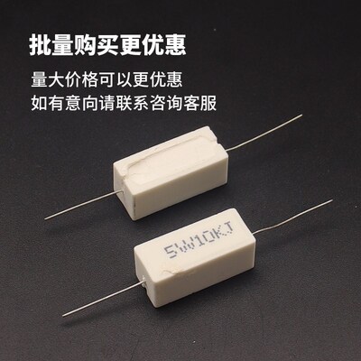 直插陶瓷电阻器SQP 5W水泥电阻0.25/0.5/1/2/3/5/47R/100R - 1K