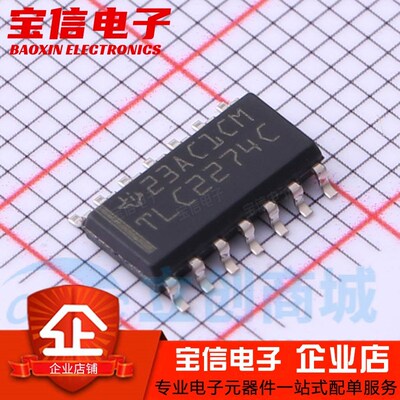 全新 TLC2274CDR TLC2274C 贴片 SOP-14 四通道运算放大器IC芯片
