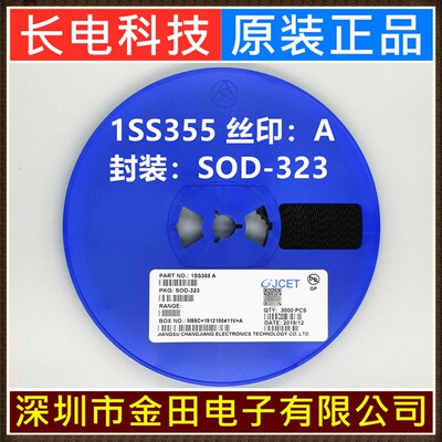 1SS226 丝印C3 1SS181 丝印A3 SOT-23 原装长电 开关二极管3000个