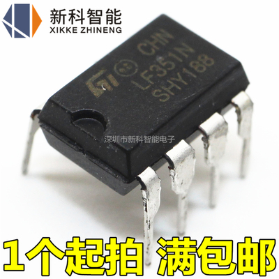 国产 LF351N LF351 LF351P 直插DIP8 宽带JFET输入运放芯片