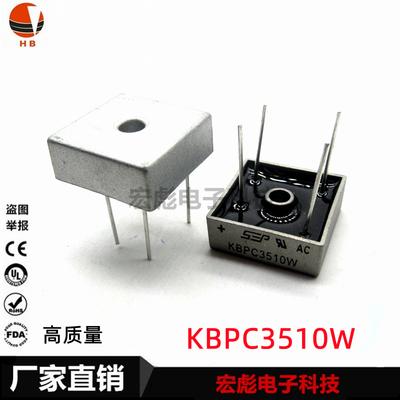 SEP桥堆 KBPC5010W KBPC3510W KBPC2510W KBPC1510W 方桥整流桥堆