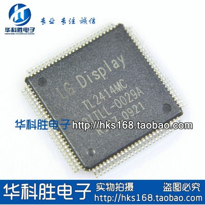 TL2414MC 全新液晶IC