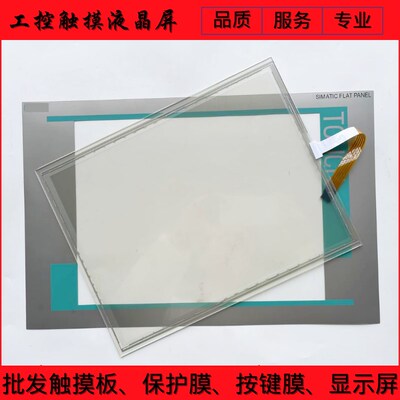 Panel SERIES P15 6AV7861-2AB00-1AA0触摸板保护膜