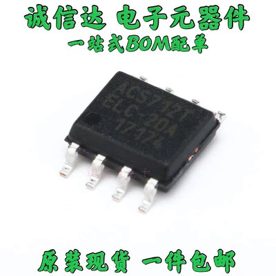 进口原装ACS712TELC-05B ACS712TELC-20A ACS712TELC-30A 可直拍