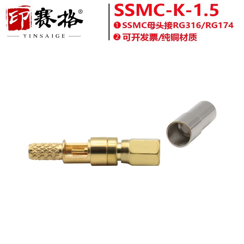 SSMC-K-1.5射频连接器接50-1.5电缆mini-SMC母头接线订制电缆组件