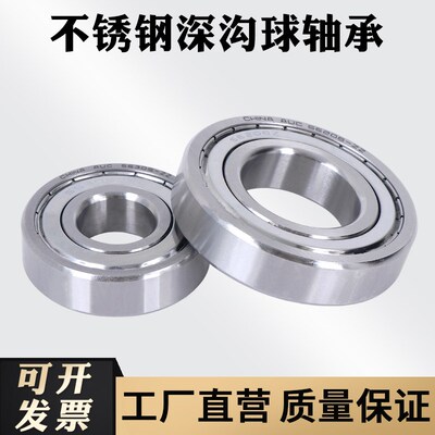 不锈钢薄壁轴承S6908 S6909 6910 6911 6912 6913 6914 6915ZZ RS
