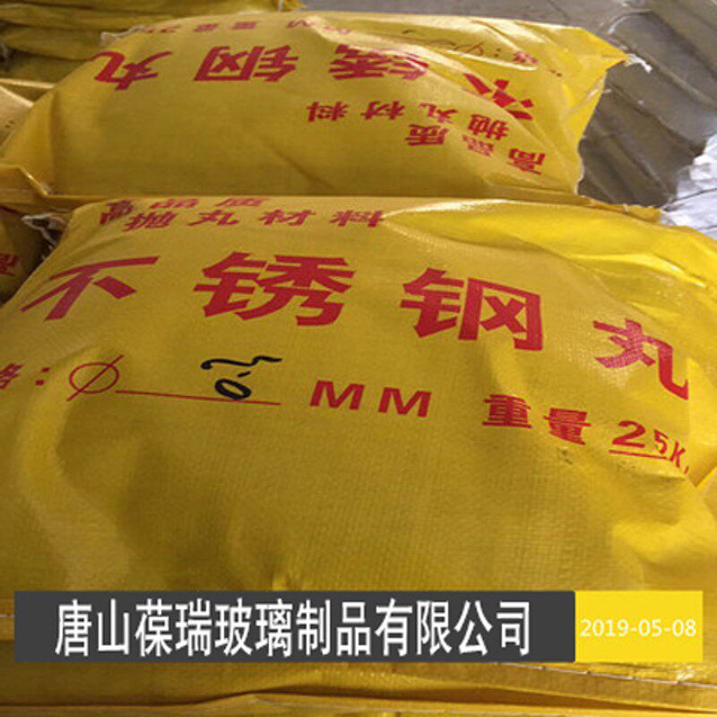 抛丸机钢丸钢丝切丸钢砂不锈钢丸喷丸金属磨料304 202 201430 410