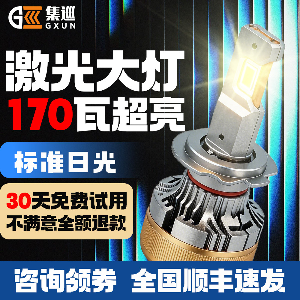24v货车led激光h1灯泡h7h4远近一体9005改装超亮LED汽车通用灯泡