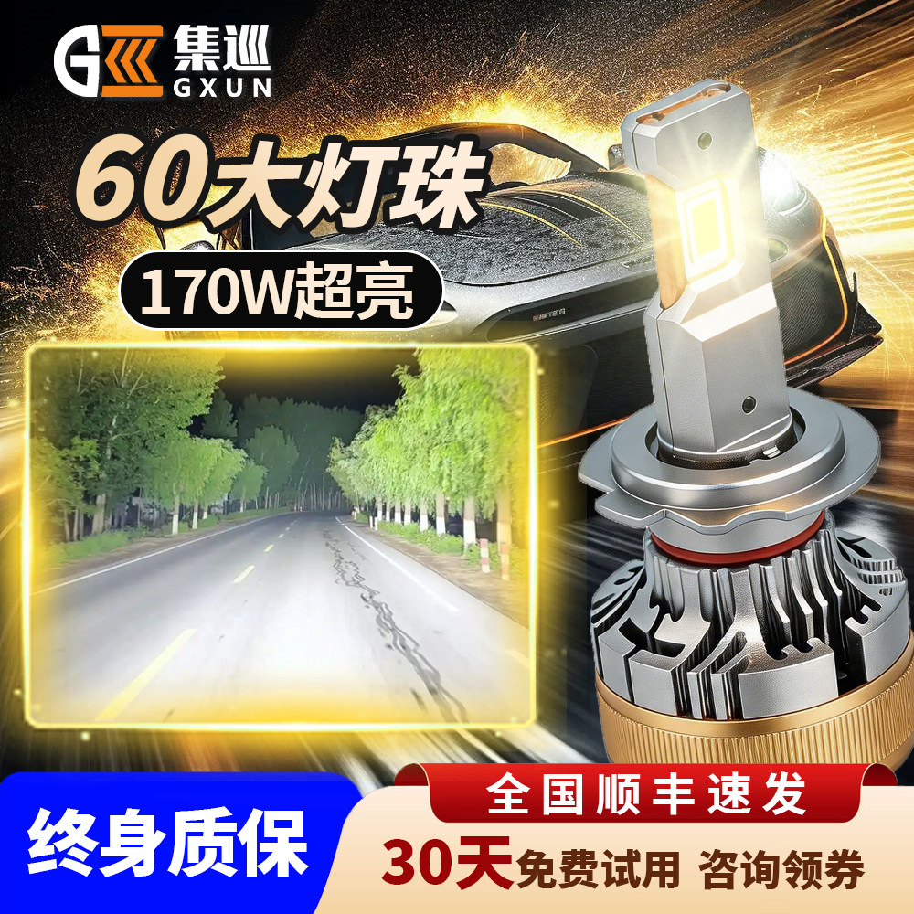 适用零跑t03led大灯泡强光专用远光近光一体超亮激光透镜车灯雾灯
