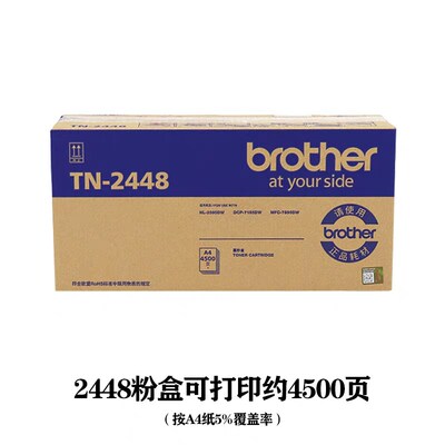 原装兄弟TN-2425粉盒 DR2450硒鼓TN-2412 TN-2448粉盒硒鼓墨碳粉