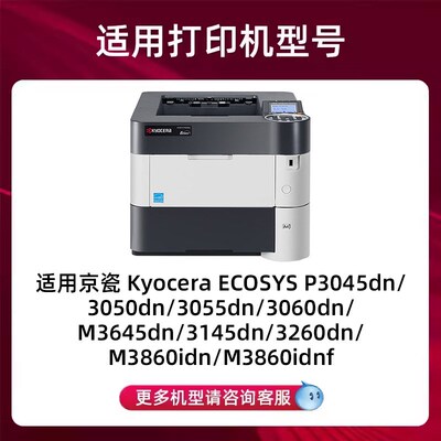 适用京瓷ECOSYS P3045dn墨粉墨盒M3645dn碳粉仓M3145dn TK-3163