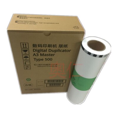 适用理光 500 DD 5450C 5440C 基士得耶CP 7400C 油墨 7450C 版纸