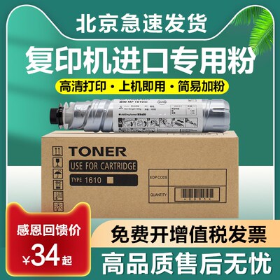 适用理光1610碳粉MP1810 1811 1812 1911 2012 2011L D 墨粉 粉盒