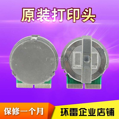 适用 富士通 DPK3600E打印头 DPK3600E+ DPK3600H打印头 全新
