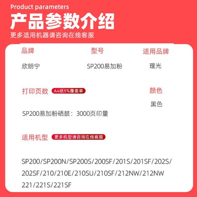 适用 理光SP221S硒鼓 SP200 SP210SU SP221S SP200C SP210S硒鼓