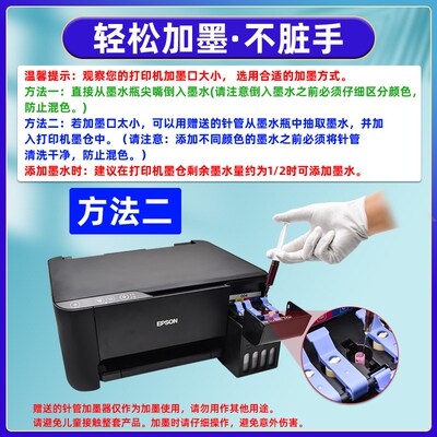 002墨水适用爱普生彩色打印机4167四色L4268连供L4169墨水L6176墨