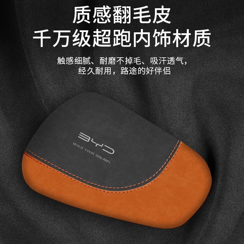 适用比亚迪驱逐舰05腿部靠垫车载腿托汽车腿垫膝盖防护用品腿靠垫