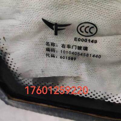 适用于常发CFC404A拖拉机驾驶室玻璃 常发404/504/604/704玻璃