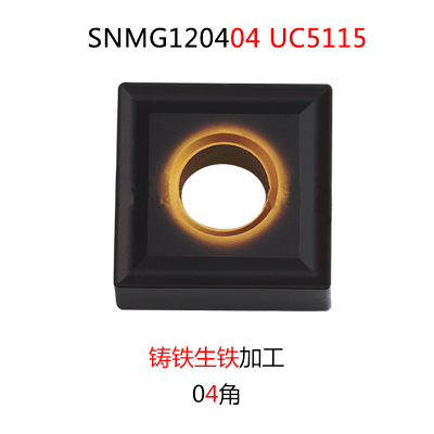四方数控外圆刀片SNMG120404 120408 120412 UC5115铸铁生铁加工