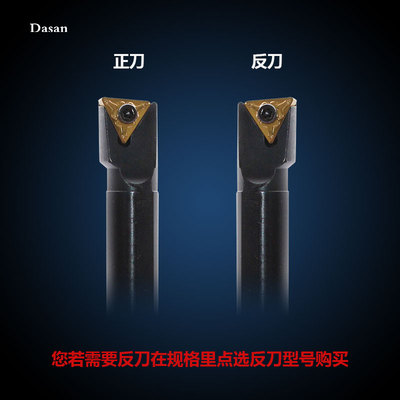 93度TNMG16刀片螺钉式内孔刀杆 S16Q-STUNR16 S20R-STUNL16双面