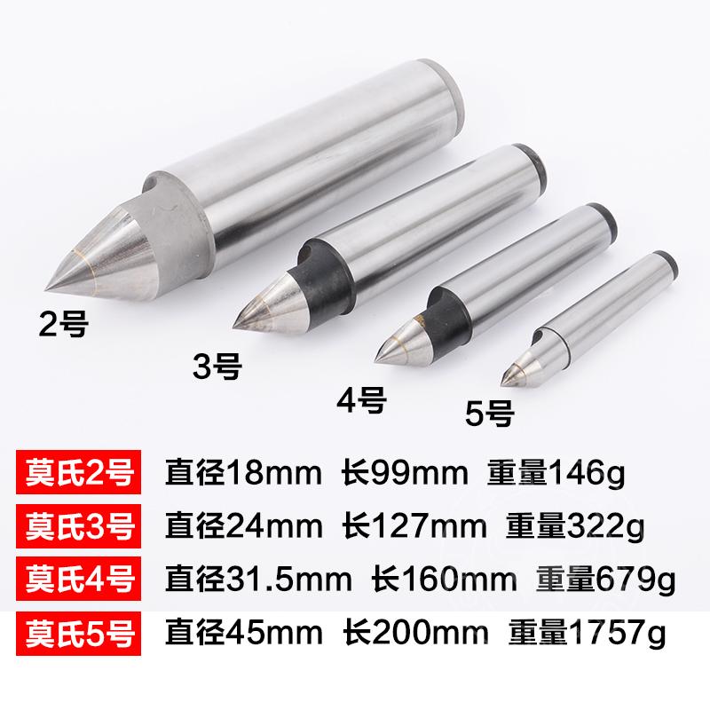半边合金固定顶尖半圆半缺硬质大头死顶针呆顶尖莫氏2号3号4号5号