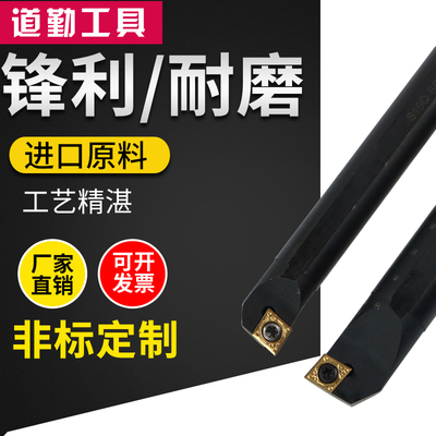 数控合金95度小内孔镗孔车刀杆S16Q-S20R-S25S-S32T-SCLCR/L09 12