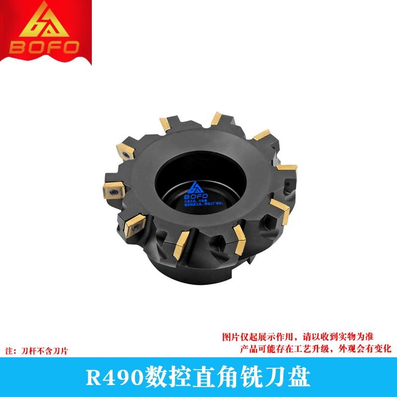 直角铣刀盘 R490 50/63/80/100/125 -22/27/32/40 装490R-140408