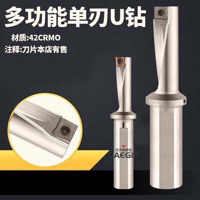 TCAP钻镗一体刀杆单刃U钻快速钻08R-2.25D10R配XCMT/QCMT刀片