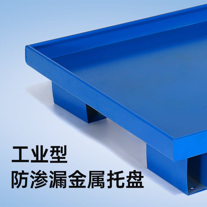 防渗漏托盘机油桶接油盘危废工业化学品金属容器防泄漏叉车铁托盘