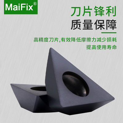 MaiFix定位倒角刀TCMX1003/13T3/16T304定点钻自定心合金倒角刀片